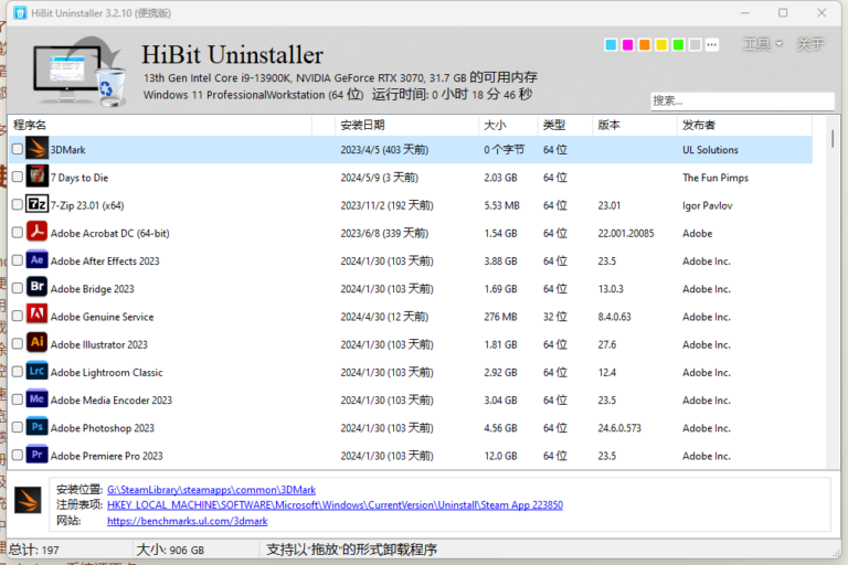 HiBit Uninstaller-好用的免费Windows软件卸载与管理工具 - 114Blog
